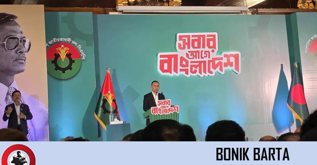 BNP manifesto outlines nine key pledges, including introduction of ...