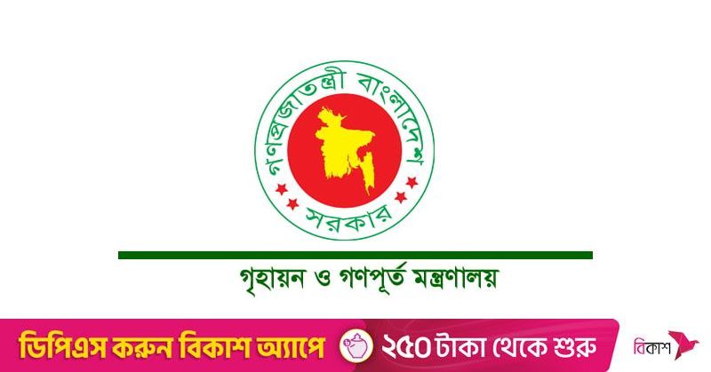 গণপূর্ত অধিদপ্তরের দর তফসিল পর্যালোচনায় কমিটি | বণিক বার্তা